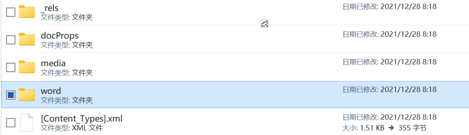 DeepL 文件翻译后，Word文件被启用了“保护文档”，不可编辑解决办法-友沃可